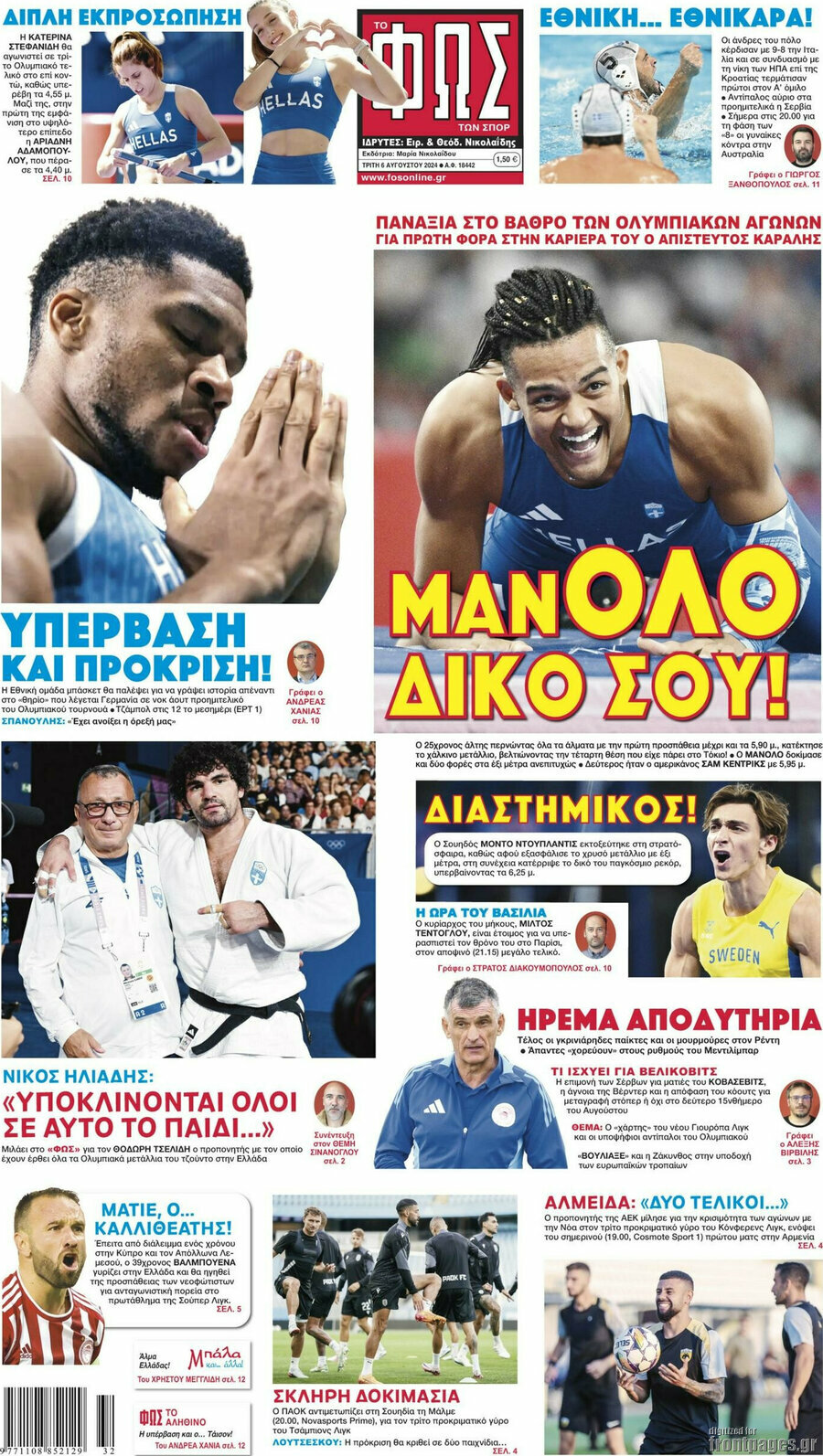 Πρωτοσέλιδο - Εφημερίδα Φως 6/8/2024