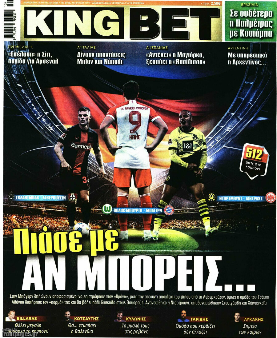 Πρωτοσέλιδο - Εφημερίδα King Bet - 23/8/2024