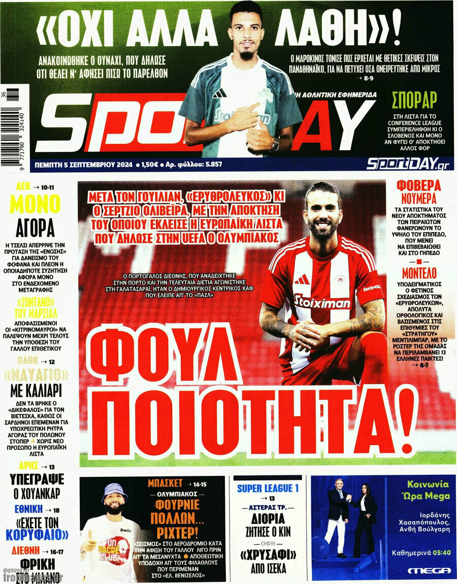 Πρωτοσέλιδο - Εφημερίδα Sport Day 5/9/2024