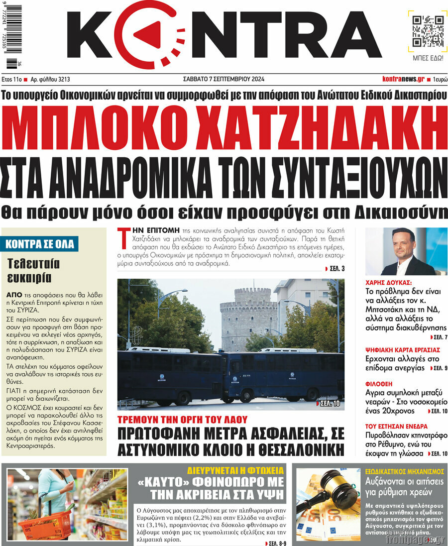 Πρωτοσέλιδο - Εφημερίδα Kontra News 7/9/2024 - Μπλόκο Χατζηδάκη στα ...