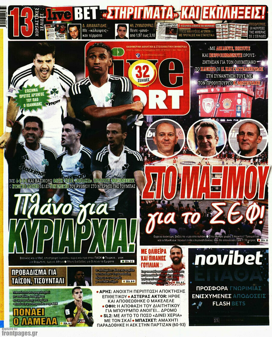 Πρωτοσέλιδο - Εφημερίδα Live Sport 14/9/2024