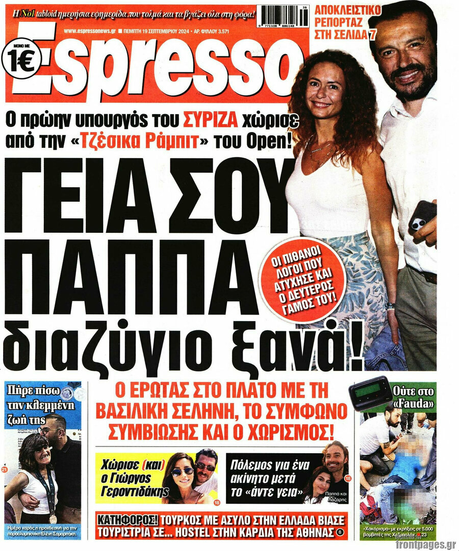 Πρωτοσέλιδο - Εφημερίδα Espresso 19/9/2024