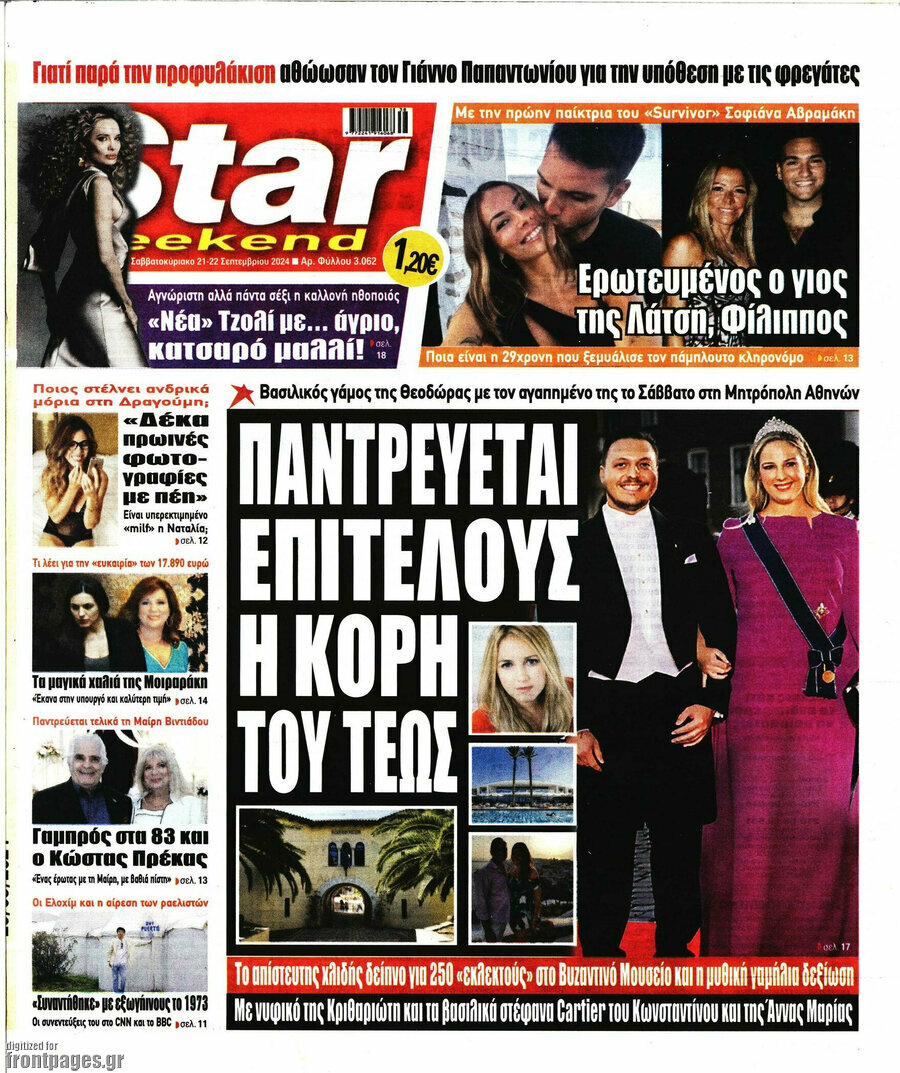 Πρωτοσέλιδο - Εφημερίδα Star press 21/9/2024