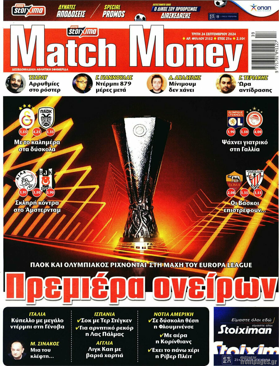 Πρωτοσέλιδο - Εφημερίδα Match Money 24/9/2024