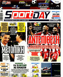 Πρωτοσέλιδο - Εφημερίδα Sport Day 20/10/2024