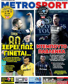 Πρωτοσέλιδο - Εφημερίδα MetroSport 30/10/2024