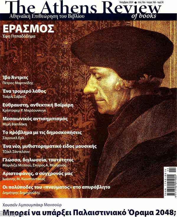 Πρωτοσέλιδα Περιοδικών - frontpages.gr