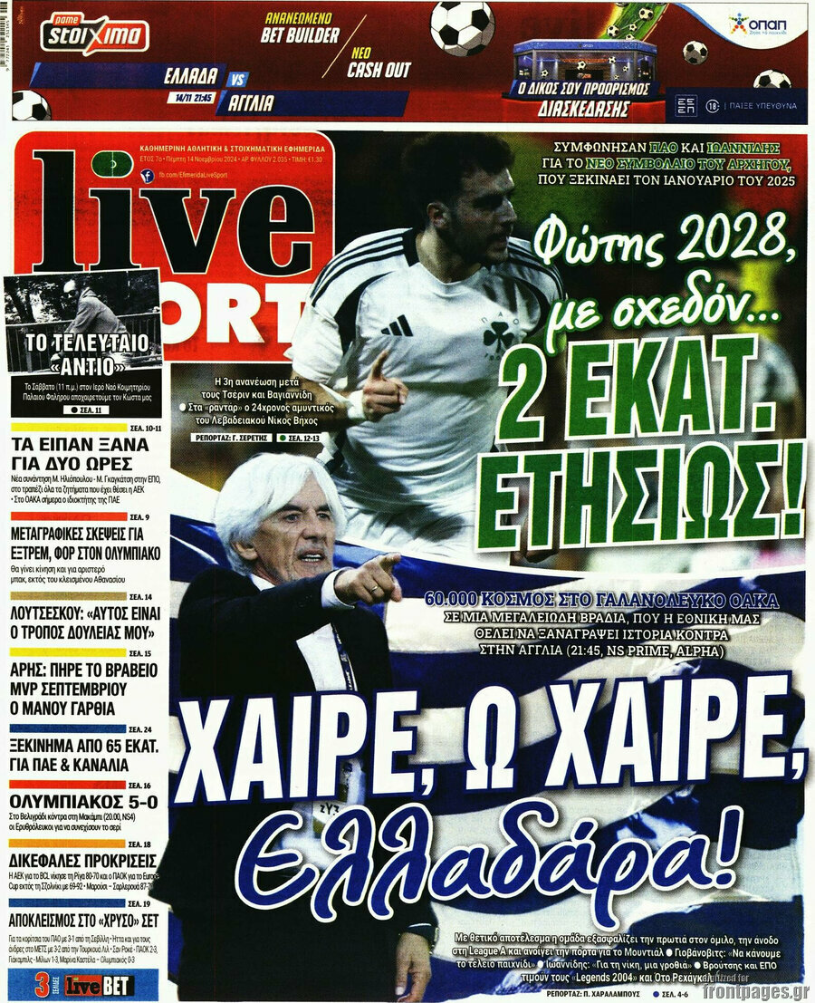 Πρωτοσέλιδο - Εφημερίδα Live Sport 14/11/2024