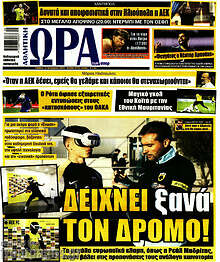 Πρωτοσέλιδο - Εφημερίδα Η Ώρα των Σπορ 16/11/2024