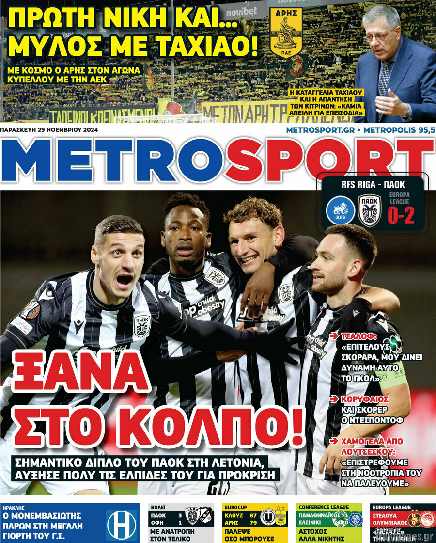 Πρωτοσέλιδο - Εφημερίδα MetroSport 29/11/2024