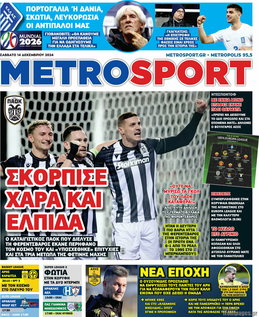 Πρωτοσέλιδο - Εφημερίδα MetroSport 14/12/2024