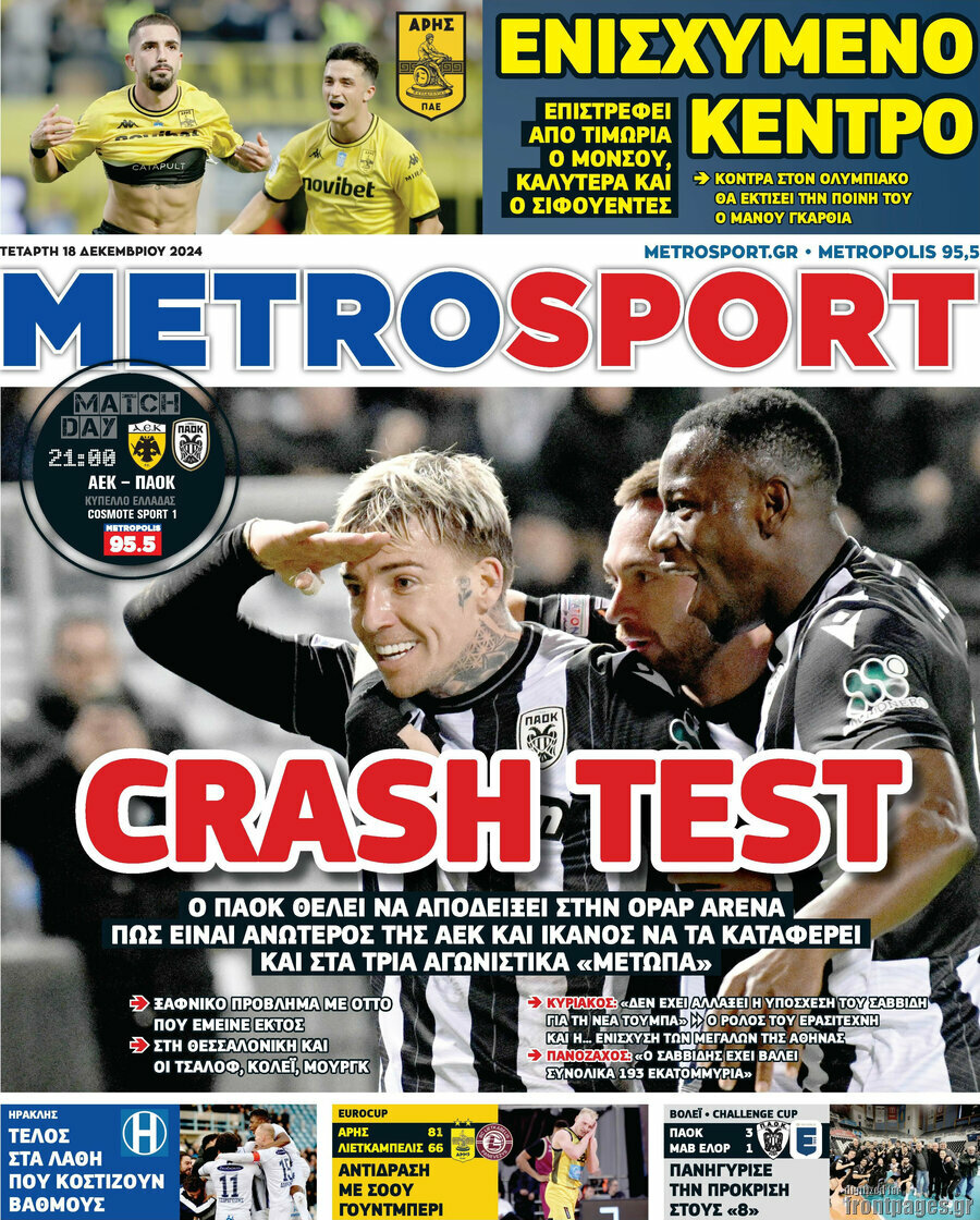 Πρωτοσέλιδο - Εφημερίδα MetroSport 18/12/2024