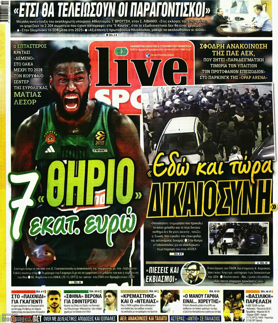 Πρωτοσέλιδο - Εφημερίδα Live Sport 29/12/2024