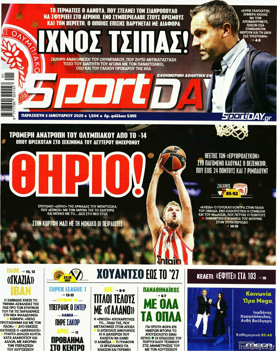 Πρωτοσέλιδο - Εφημερίδα Sport Day 3/1/2025