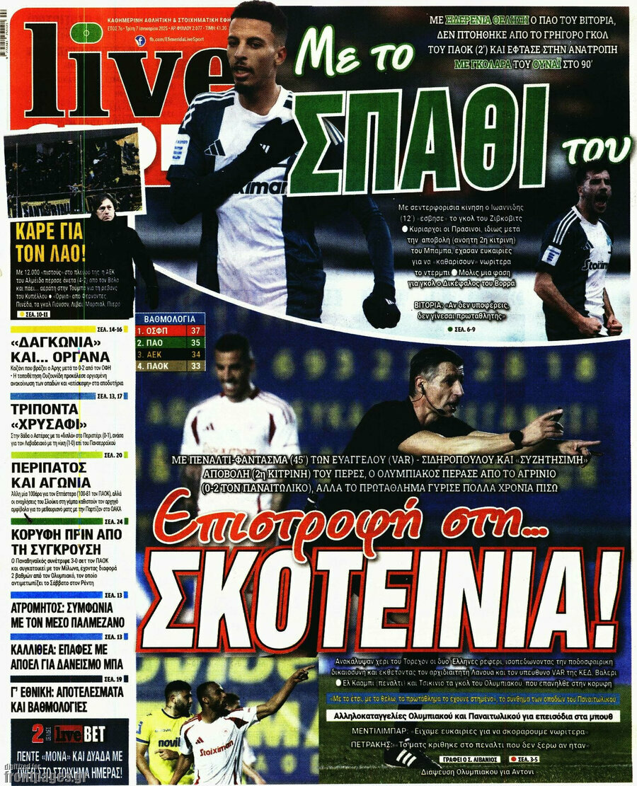 Πρωτοσέλιδο - Εφημερίδα Live Sport 7/1/2025