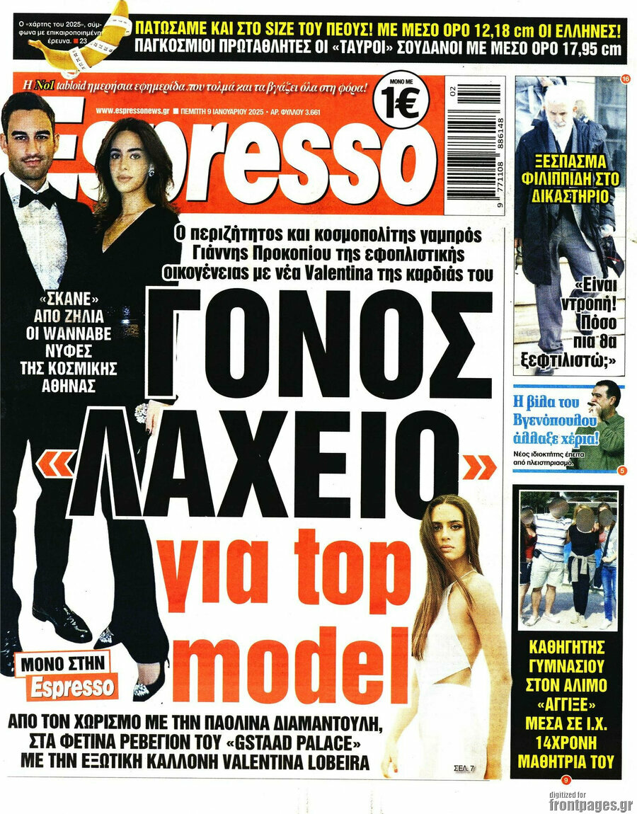 Πρωτοσέλιδο - Εφημερίδα Espresso 9/1/2025