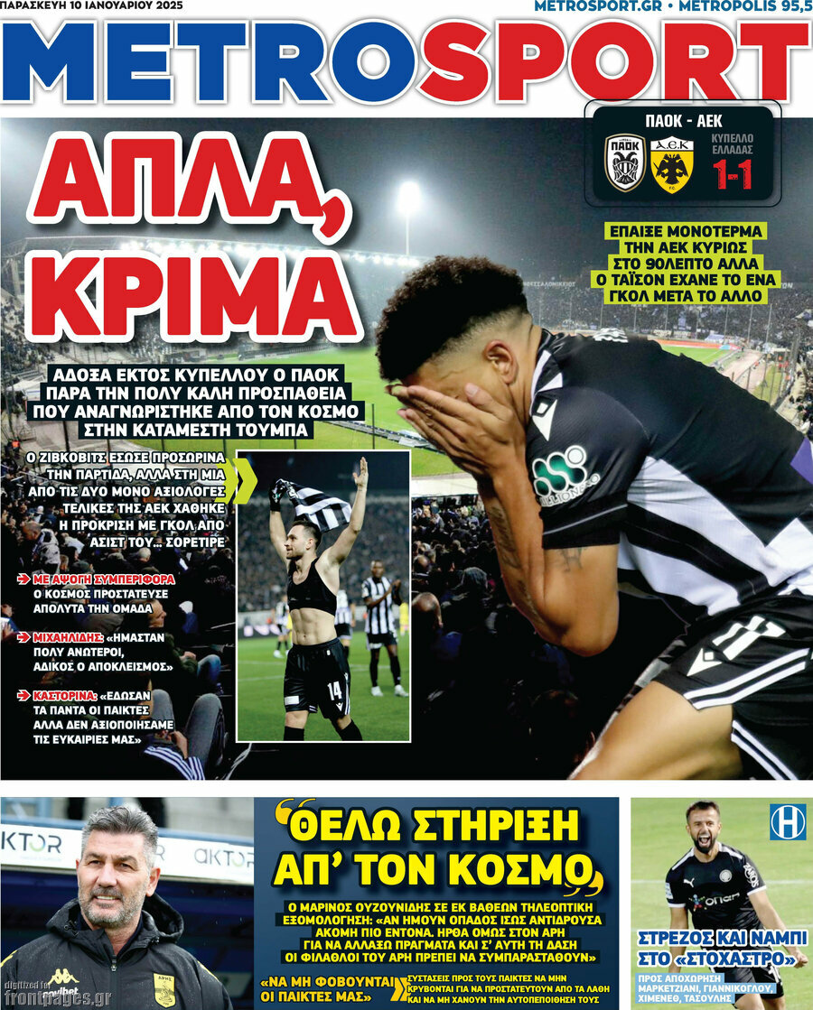 Πρωτοσέλιδο - Εφημερίδα MetroSport 10/1/2025