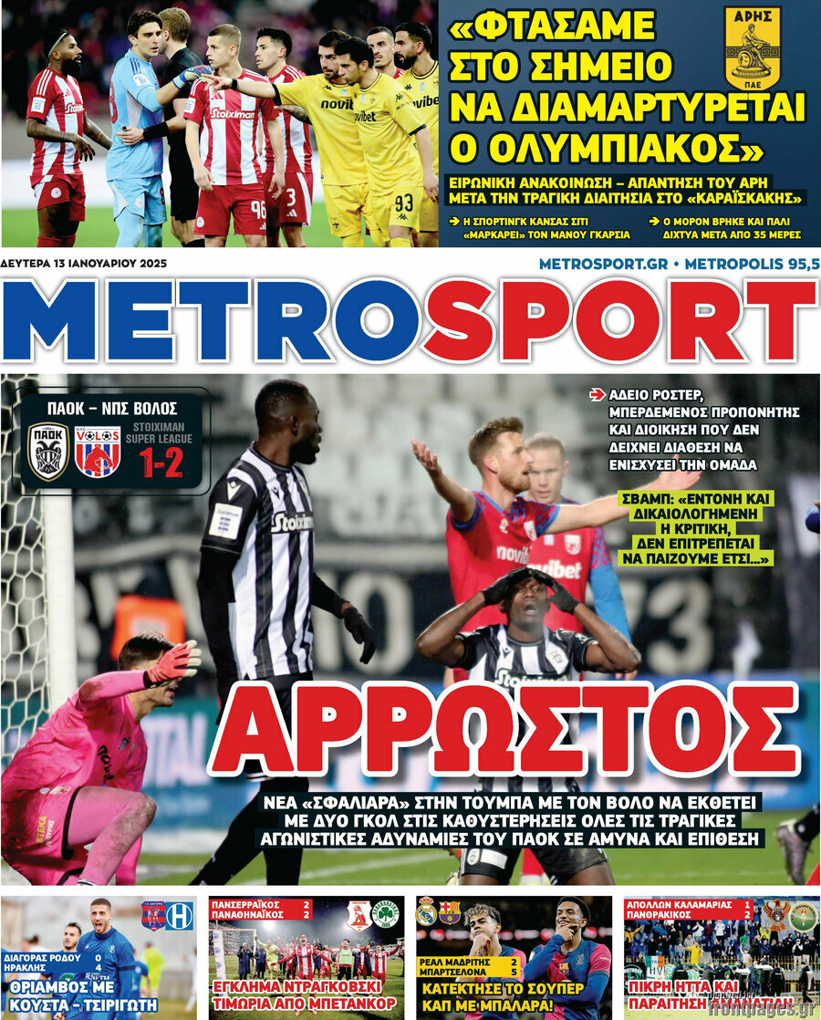 Πρωτοσέλιδο - Εφημερίδα MetroSport 13/1/2025