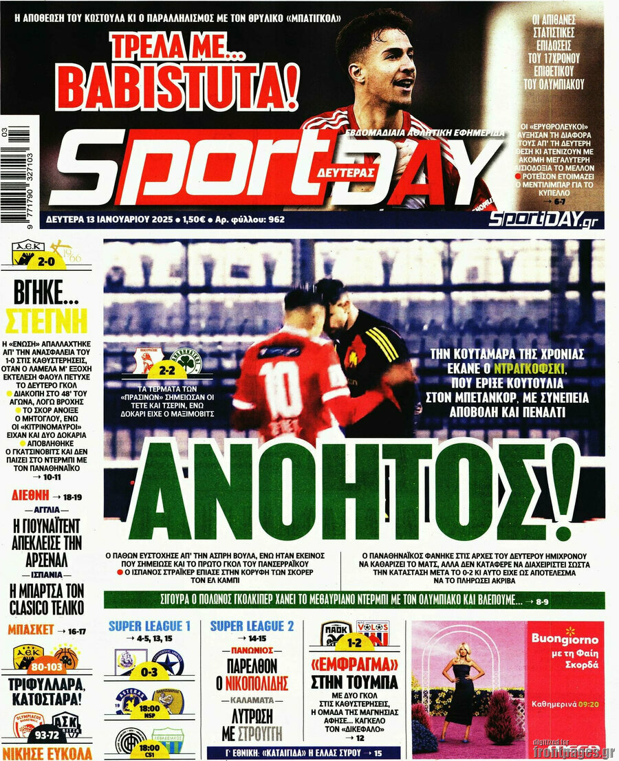 Πρωτοσέλιδο - Εφημερίδα Sport Day 13/1/2025