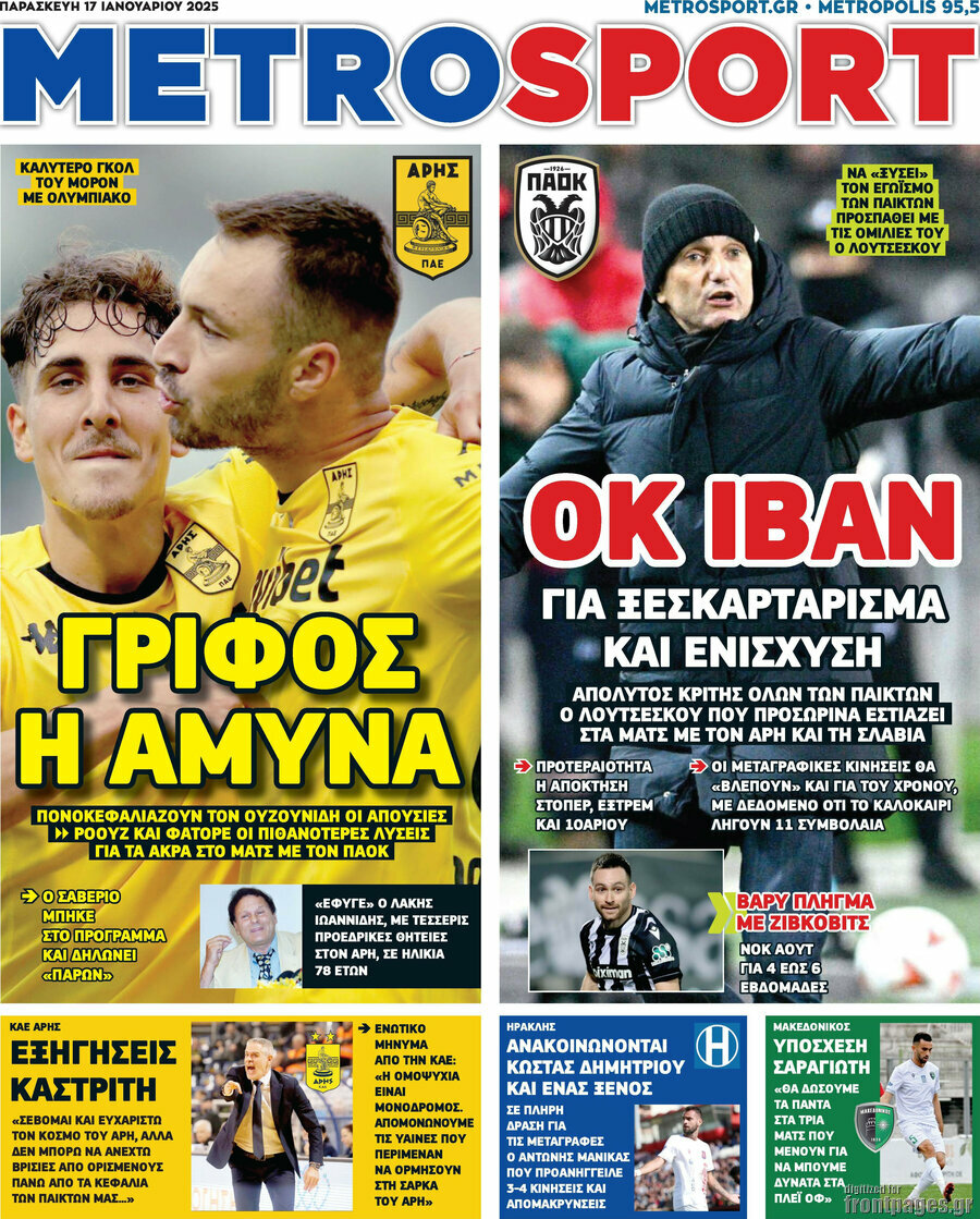 Πρωτοσέλιδο - Εφημερίδα MetroSport 17/1/2025