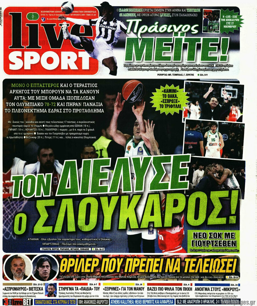 Πρωτοσέλιδο - Εφημερίδα Live Sport 21/1/2025