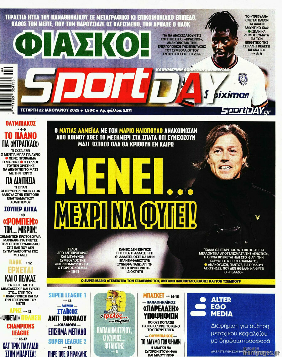 Πρωτοσέλιδο - Εφημερίδα Sport Day 22/1/2025