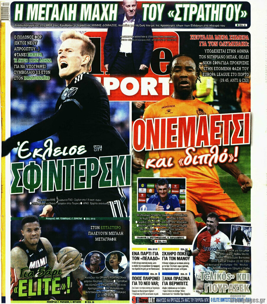 Πρωτοσέλιδο - Εφημερίδα Live Sport 23/1/2025