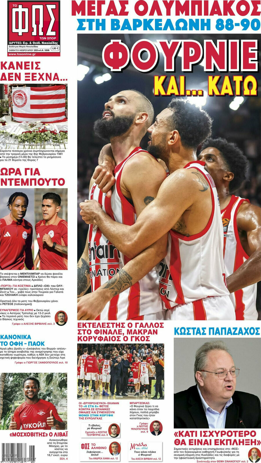 Πρωτοσέλιδο - Εφημερίδα Φως 8/2/2025