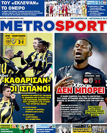 Πρωτοσέλιδο - Εφημερίδα MetroSport 24/2/2025
