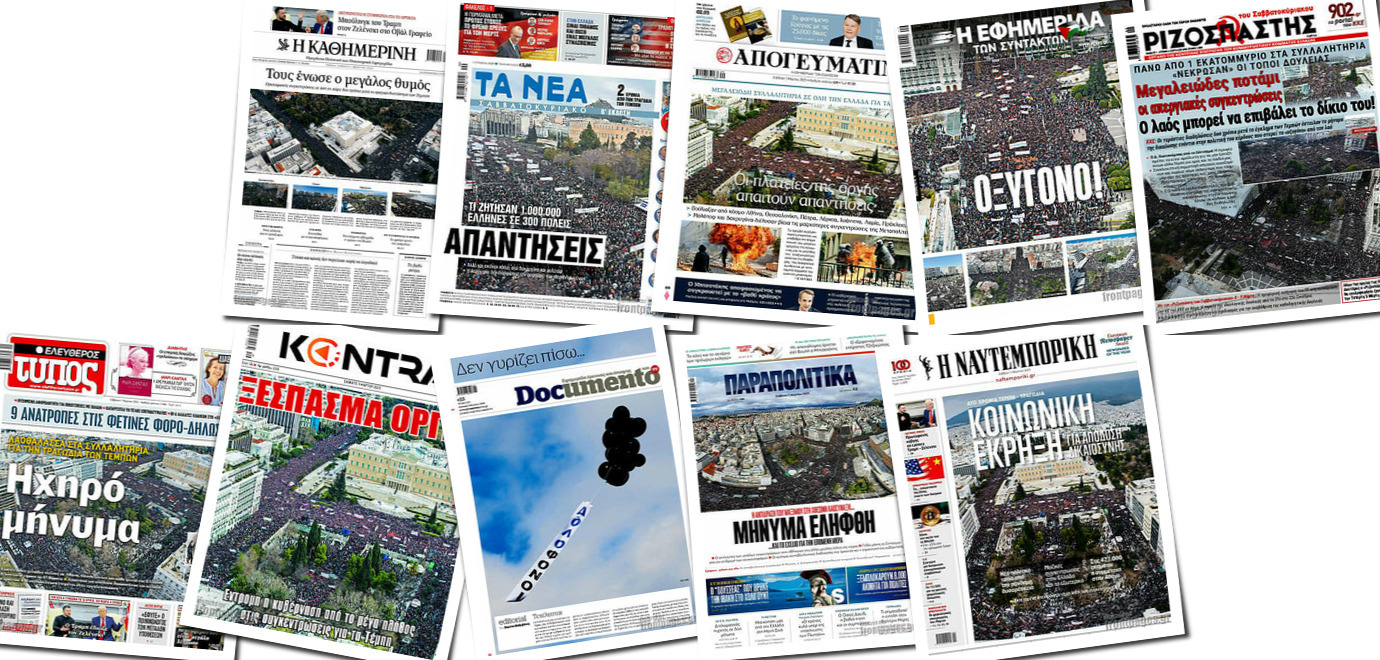 Πρωτοσέλιδα εφημερίδων και περιοδικών 1/3/2025 | frontpages.gr