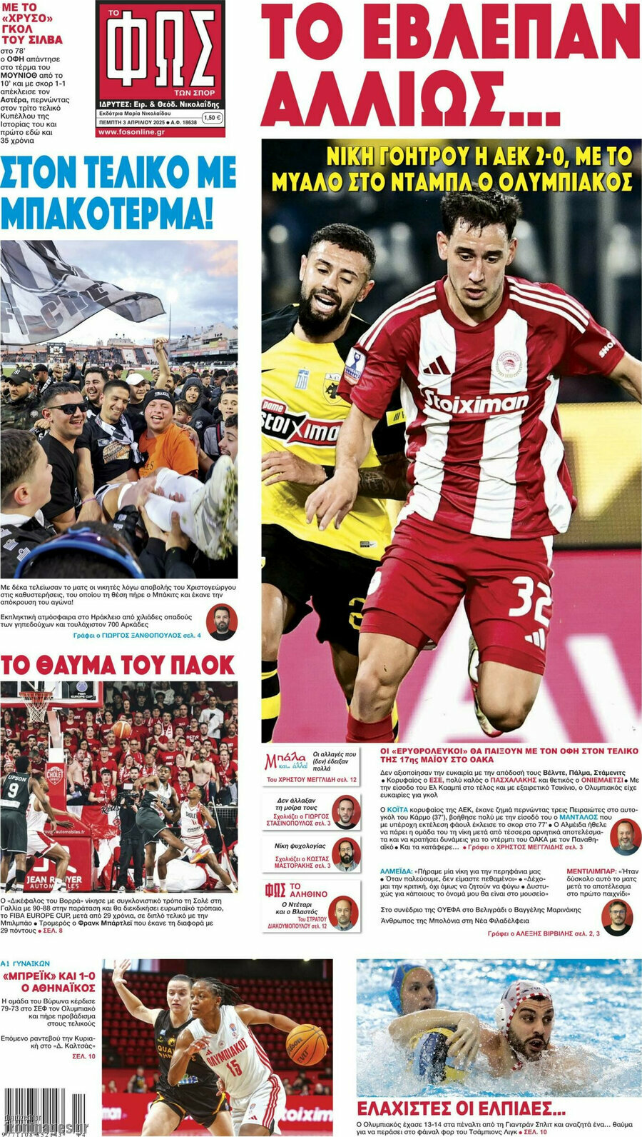 Πρωτοσέλιδο - Εφημερίδα Φως 3/4/2025