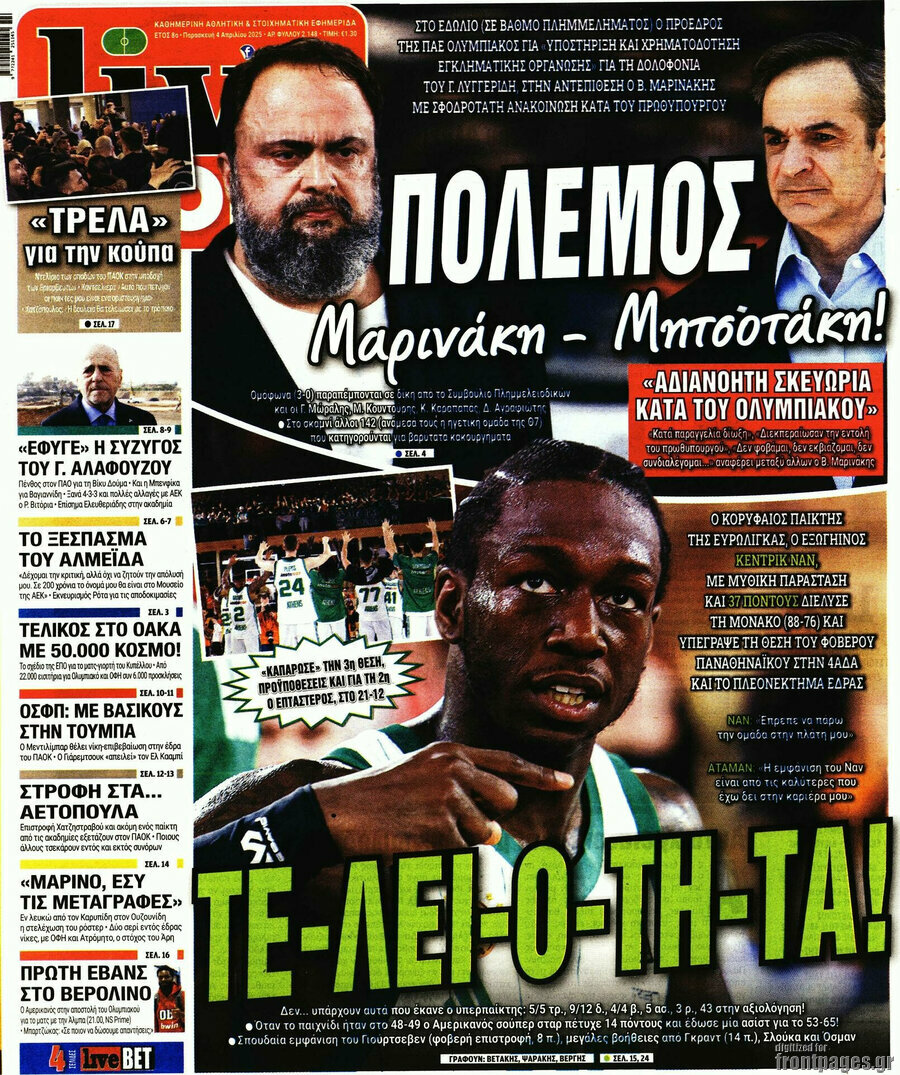 Πρωτοσέλιδο - Εφημερίδα Live Sport 4/4/2025