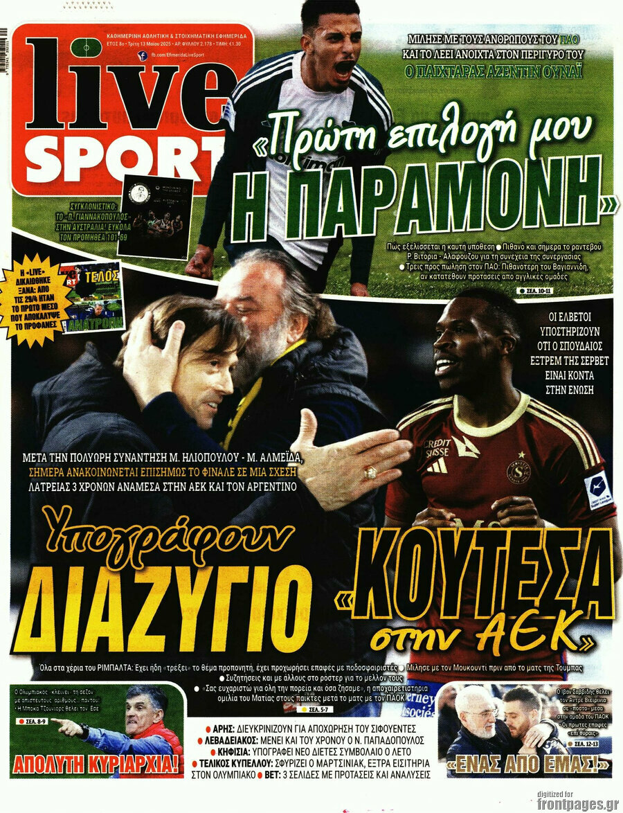 Πρωτοσέλιδο - Εφημερίδα Live Sport 13/5/2025