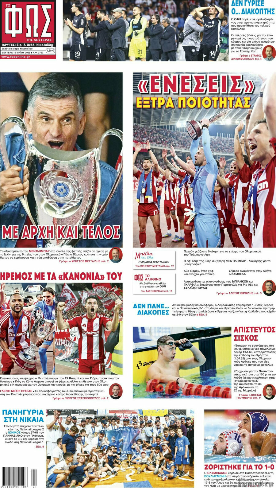 Πρωτοσέλιδο - Εφημερίδα Φως 19/5/2025