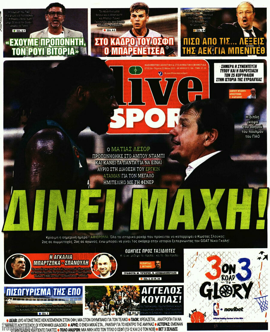Πρωτοσέλιδο - Εφημερίδα Live Sport 22/5/2025