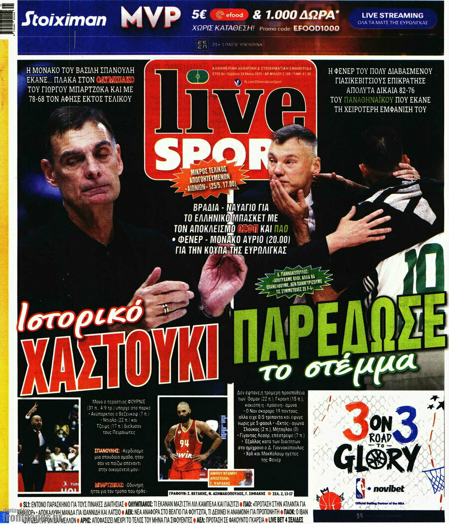 Πρωτοσέλιδο - Εφημερίδα Live Sport 24/5/2025