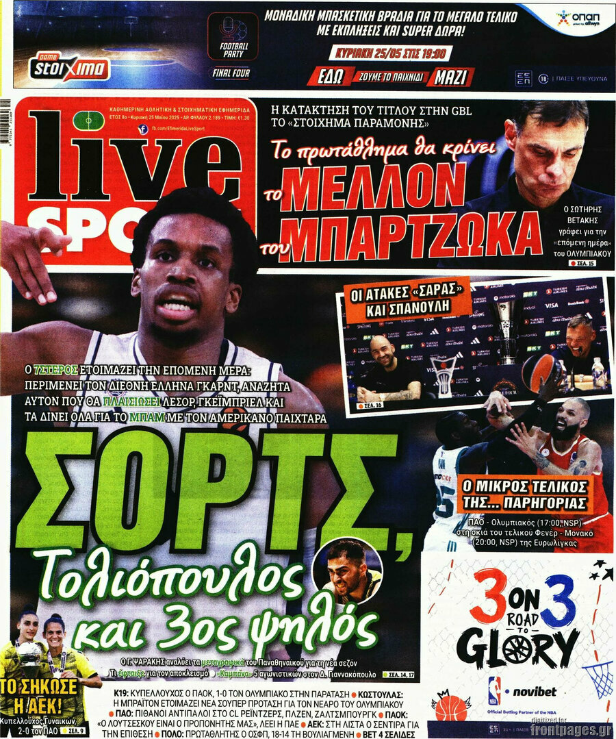 Πρωτοσέλιδο - Εφημερίδα Live Sport 25/5/2025