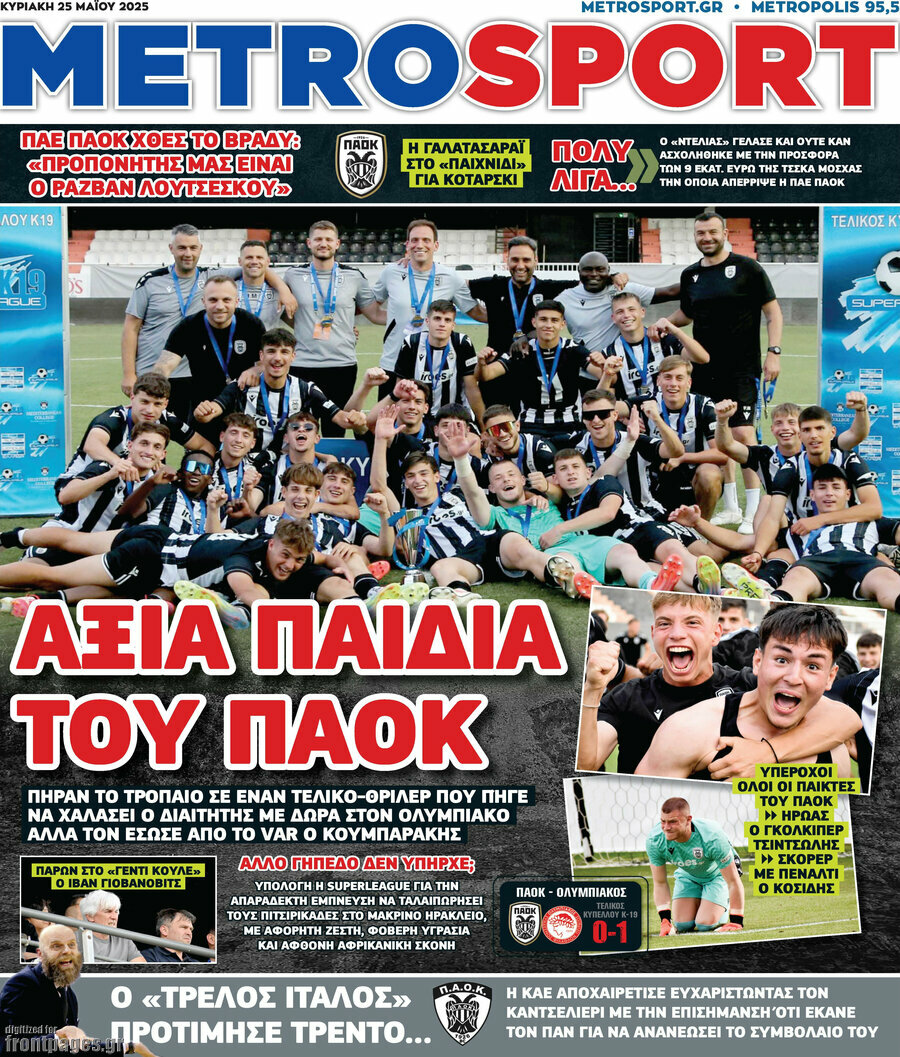 Πρωτοσέλιδο - Εφημερίδα MetroSport 25/5/2025