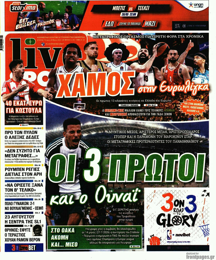 Πρωτοσέλιδο - Εφημερίδα Live Sport 28/5/2025