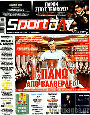 Πρωτοσέλιδο - Εφημερίδα Sport Day 28/5/2025