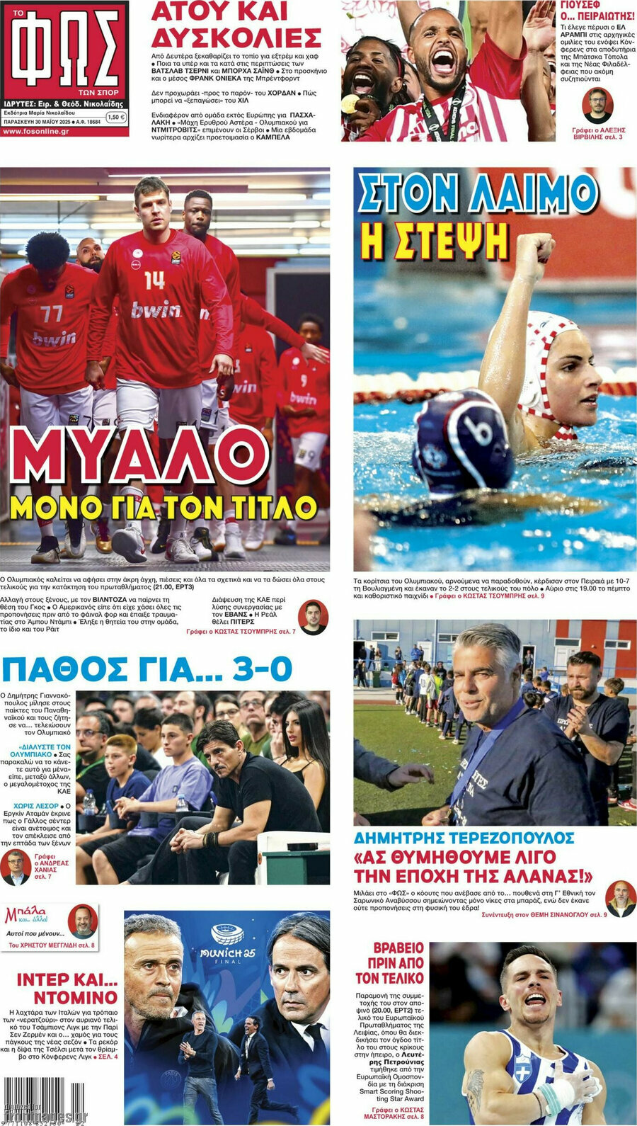 Πρωτοσέλιδο - Εφημερίδα Φως 30/5/2025