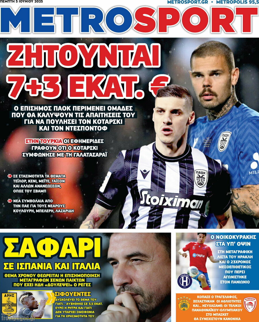 Πρωτοσέλιδο - Εφημερίδα MetroSport 5/6/2025