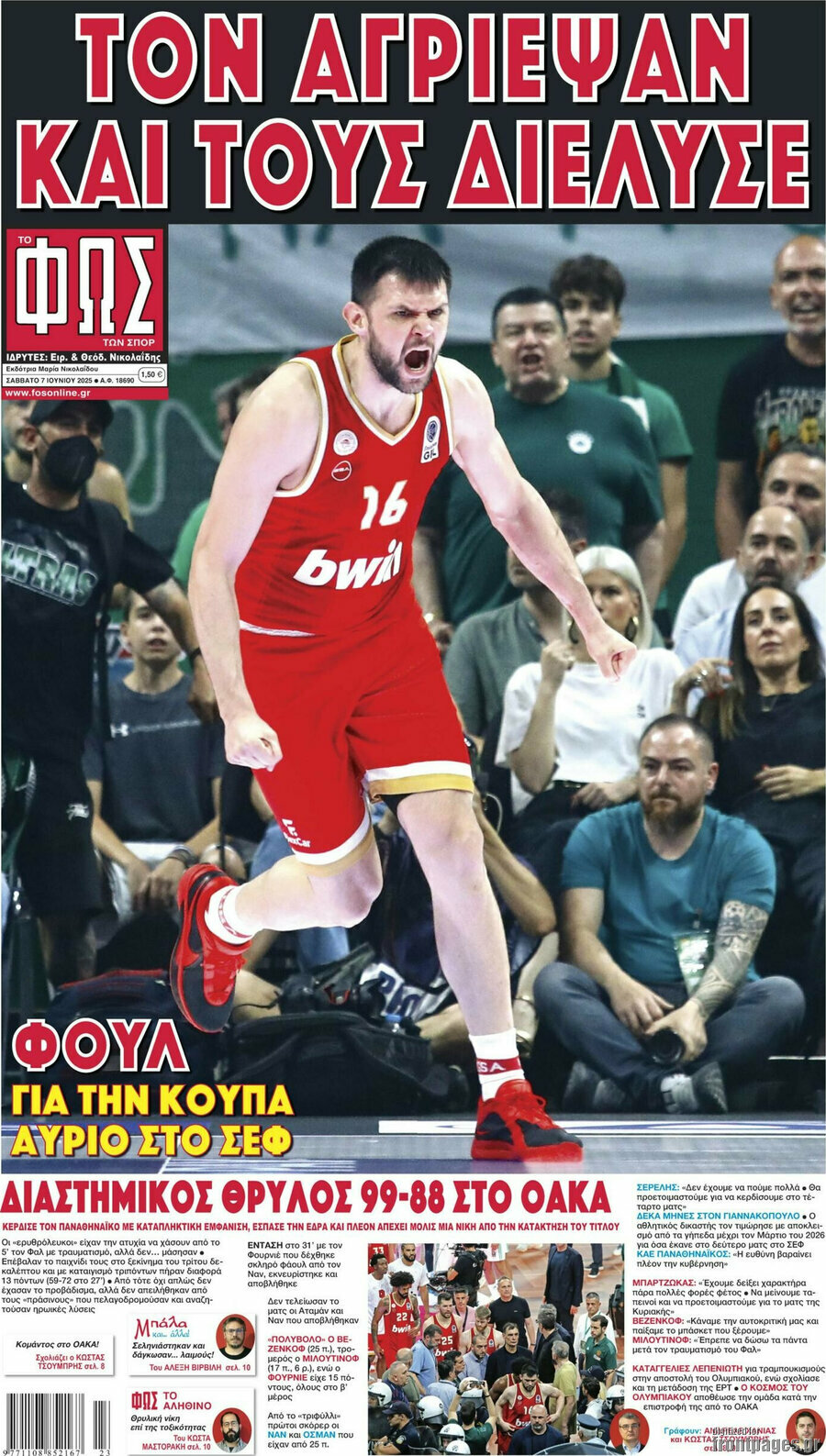 Πρωτοσέλιδο - Εφημερίδα Φως 7/6/2025