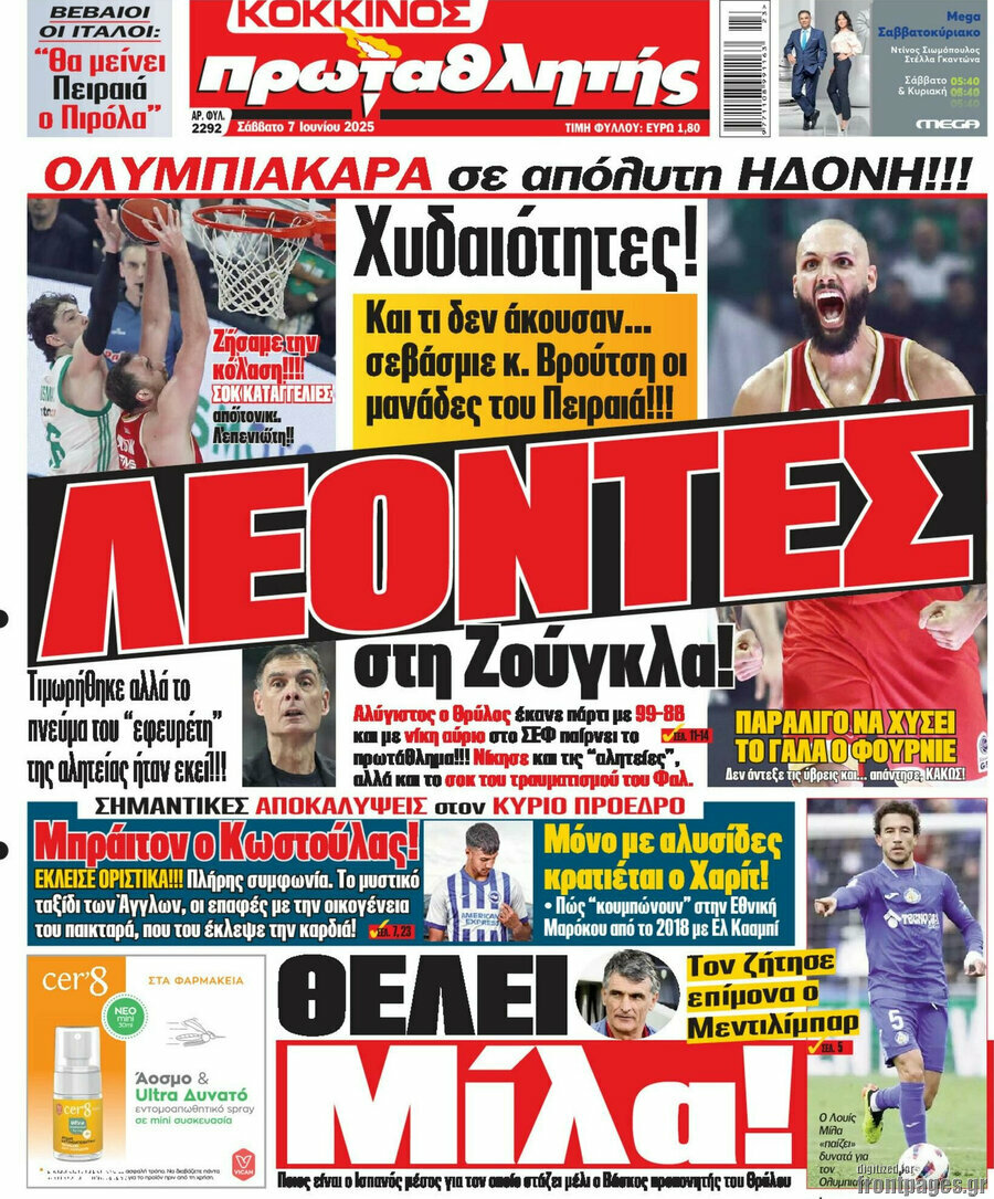 Πρωτοσέλιδο - Εφημερίδα Πρωταθλητής 7/6/2025
