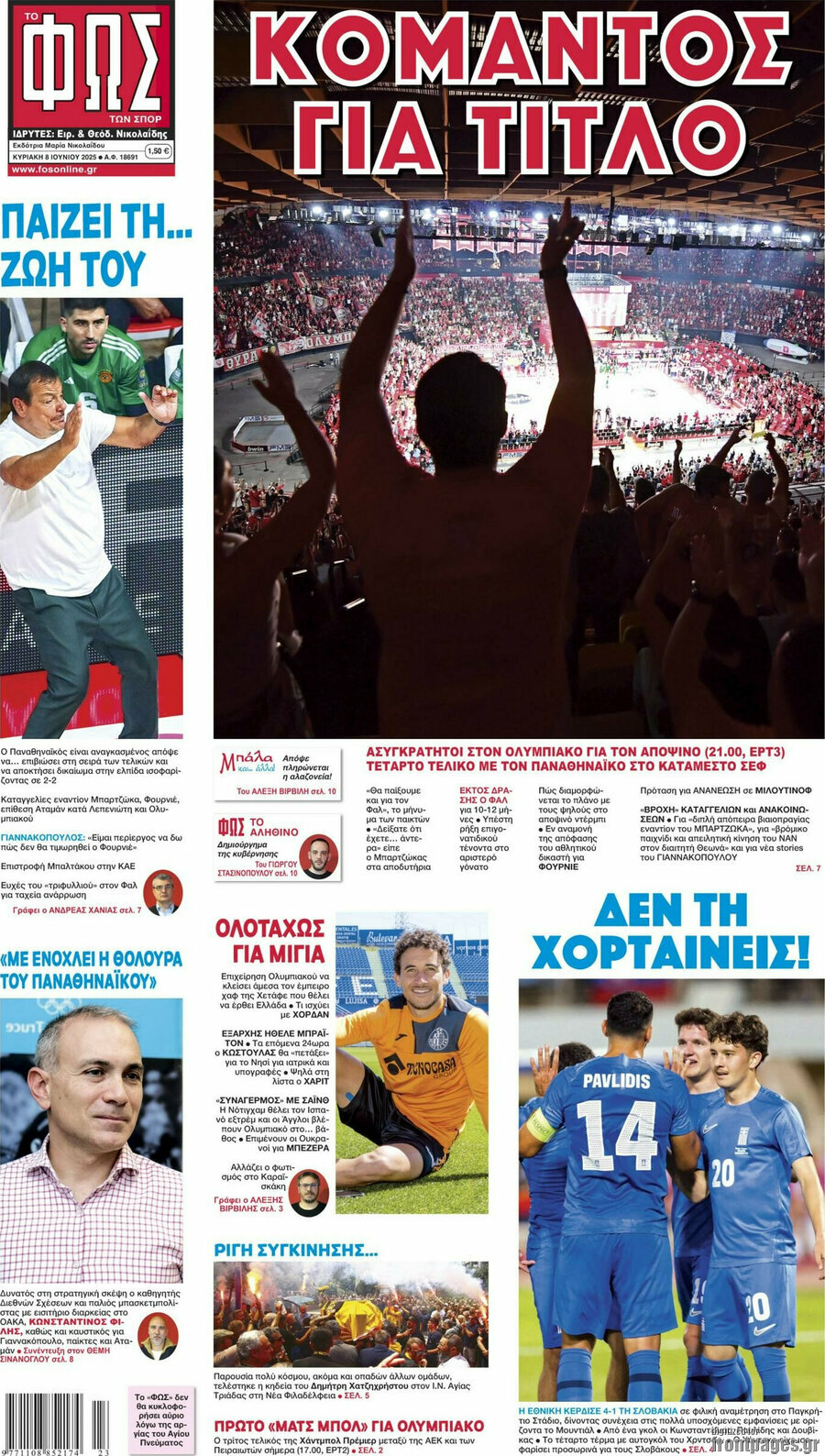 Πρωτοσέλιδο - Εφημερίδα Φως 8/6/2025