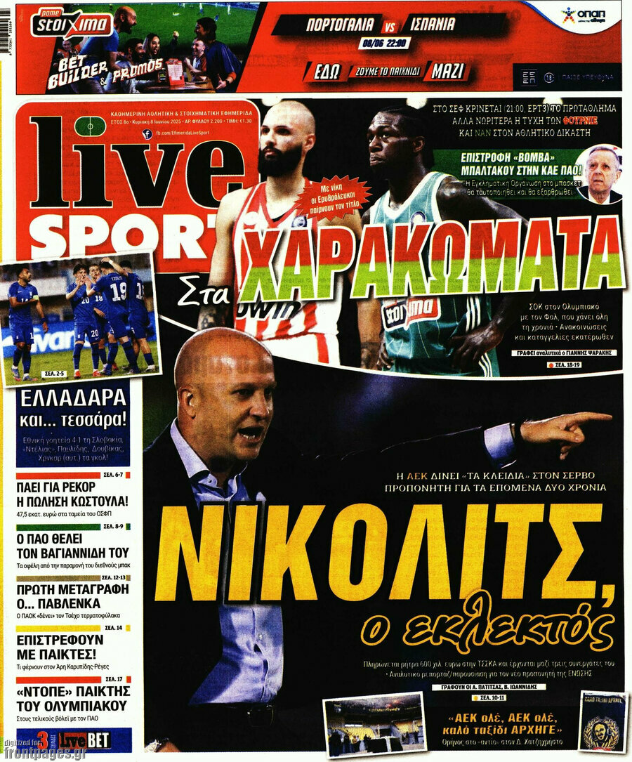 Πρωτοσέλιδο - Εφημερίδα Live Sport 8/6/2025