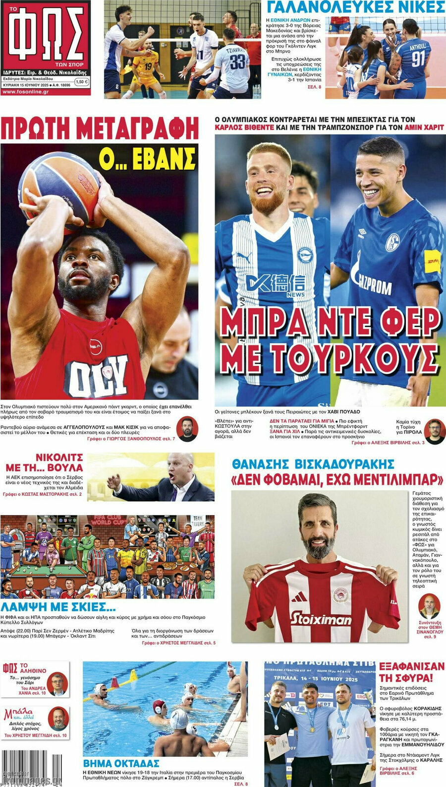 Πρωτοσέλιδο - Εφημερίδα Φως 15/6/2025