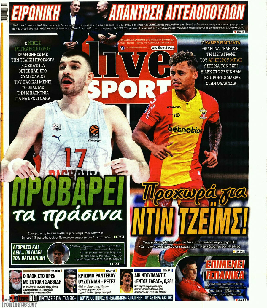 Πρωτοσέλιδο - Εφημερίδα Live Sport 16/6/2025