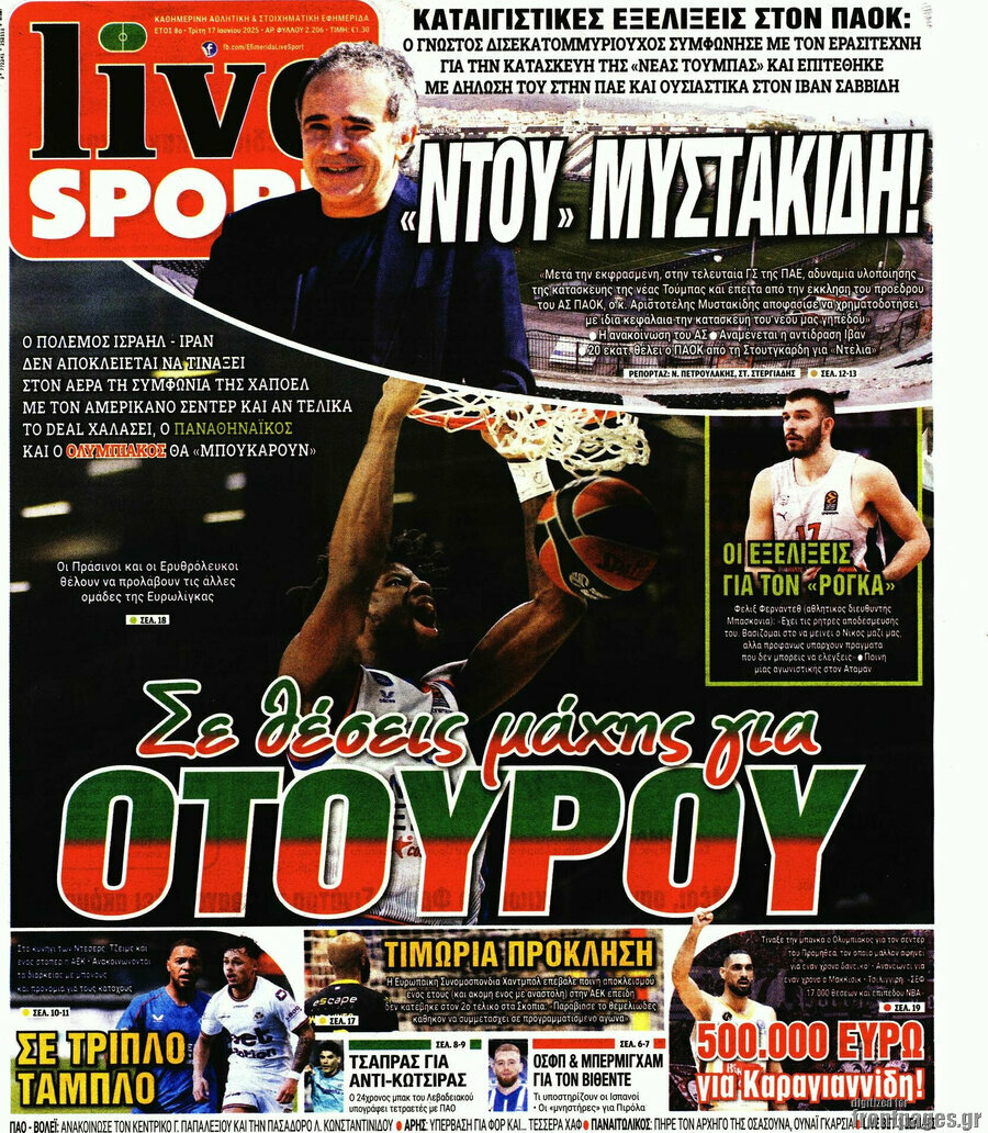 Πρωτοσέλιδο - Εφημερίδα Live Sport 17/6/2025