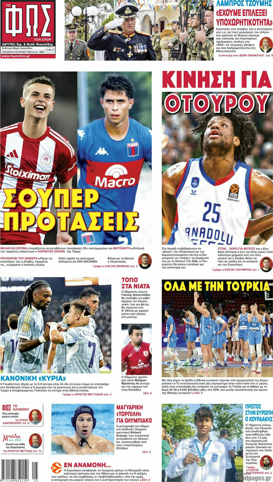 Πρωτοσέλιδο - Εφημερίδα Φως 20/6/2025